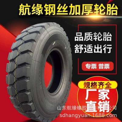 重载轮胎1100R201200R20矿山卡车货车钢丝轮胎工厂直销量大优惠