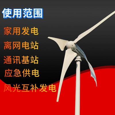 新款1kw风力发电机家用型风光互补风力发电机外贸型风力发电机