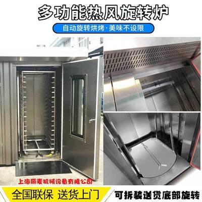 32PUX盘电热油柴旋转炉面包月烤箱燃气热风循环饼炉用商大型推车
