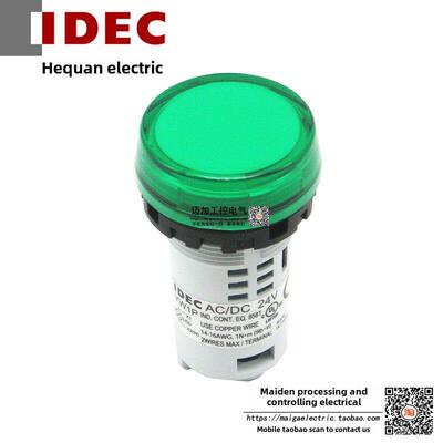 idec日本和泉信号灯YW1P-1BUQ4G/R/M3G DC24V电源LED指示灯AC220V