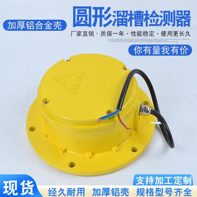溜槽堵塞检测器XDLJ-I XLDS-II YGD-220AKBL溜槽堵塞堵料开关