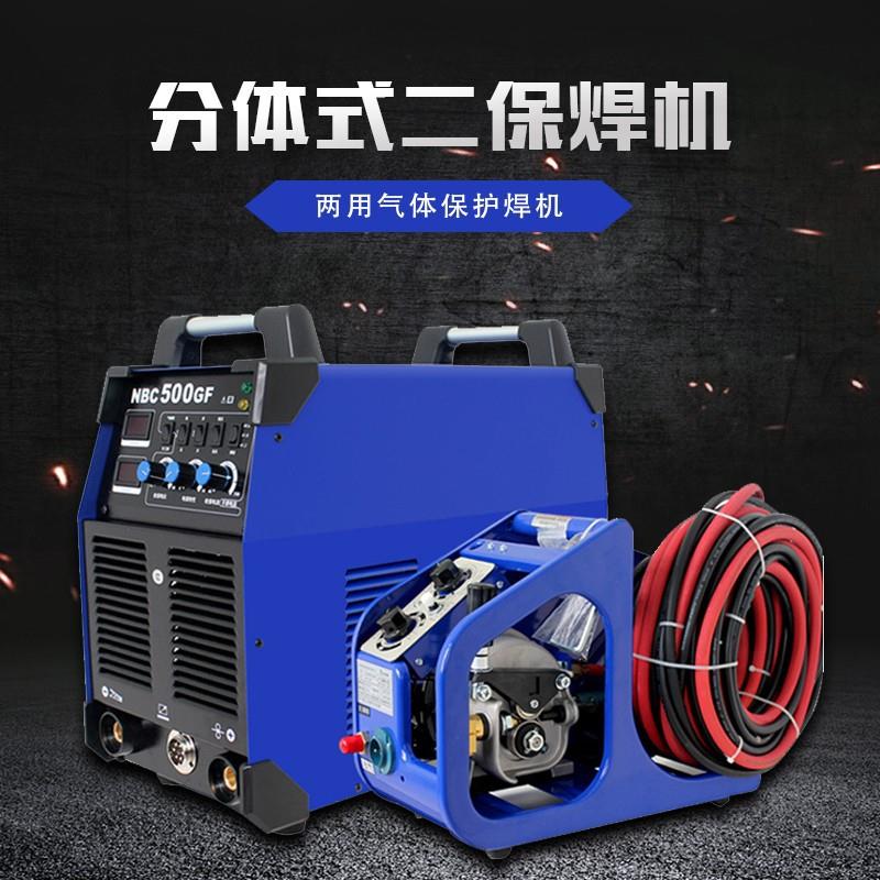 二氧化碳气保护焊机NBC-500GF二保焊机分体式二保焊机工业机