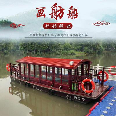 竹韵船业供应8米仿画水舫表观光木古船景区ZYCY-026上餐饮演船电