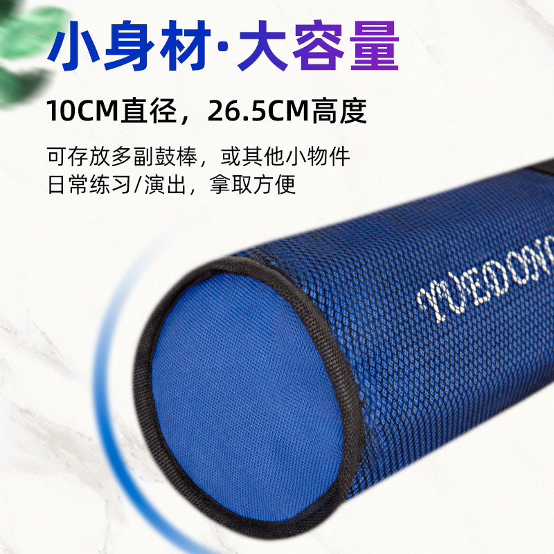 架子鼓鼓棒筒便携鼓槌桶大容量防水鼓锤包加厚布套成人儿童鼓棒袋