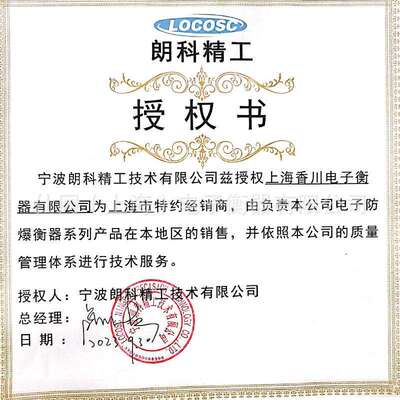 宁波朗科电子秤 LP7611J电子称 LP7516电子台秤 LP7510电子磅秤