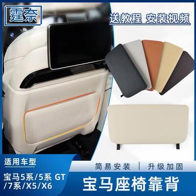 适用宝马5系座椅后盖板5205235257系730735后靠背杂物袋兜