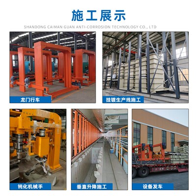 续式表面涂装设备滚生KPR镀挂设镀产线连全自动龙门式镀铜镀锡备