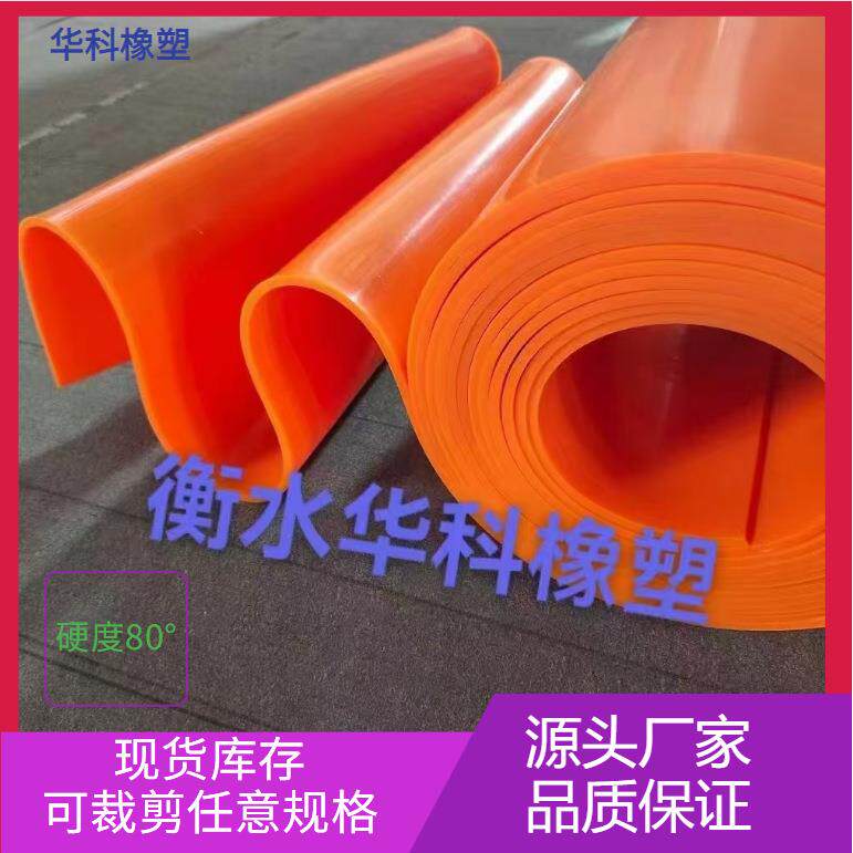 三边封制袋橙色硅胶条制袋机八边封制袋机蒸煮袋硅胶板度防水