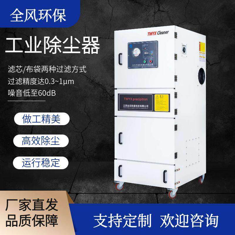 MCJC-1500 1.5Kw工业脉冲集尘机 焊接冶金打磨金属粉尘防爆集尘器