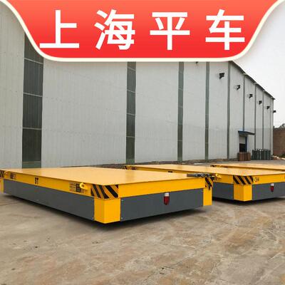 定制MGV型10吨蓄电池电动平车20t智能充电无轨道搬运过跨地坪车
