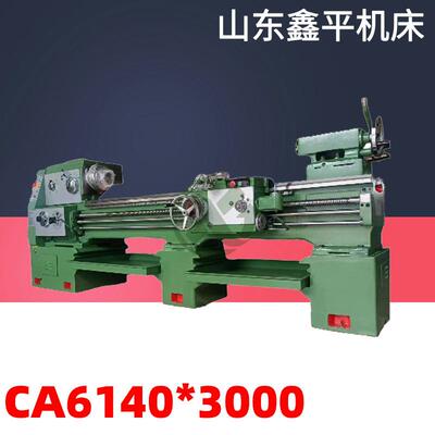 沈阳型车床CA6140卧式重型普通车床C6140x000