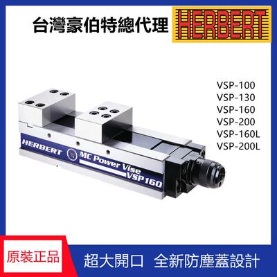 定压式精密倍力虎钳油压超宽超大开口台湾豪伯特机械平口钳总