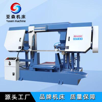 GB4260龙门式金属带锯床切割金属铝管钢筋角锯床
