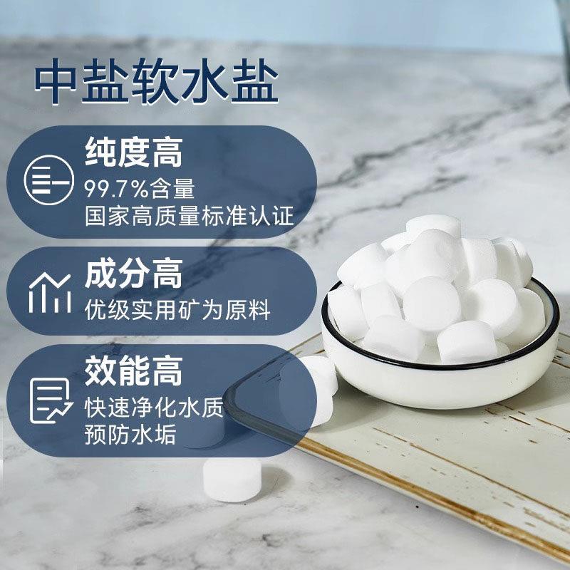 软再水盐用软水机专用盐树脂生剂器软家化盐锅炉医院净水通用
