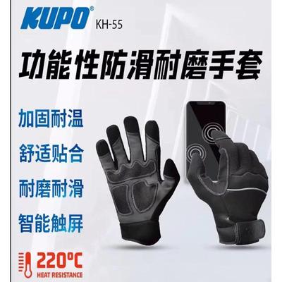 KUPO影视耐高温手套摄影棚灯光师手套 KUPO随身便携手套夹 尼龙吊
