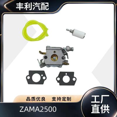 ZAMA2500油锯化油器 园林机械配件
