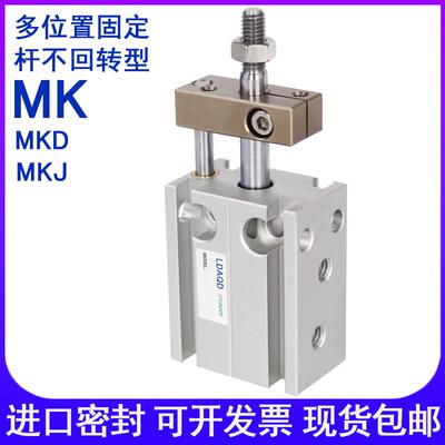 LDAQD气缸MK20X5X10X15X20X30X40X50X60 MKJ20X10X15X20-10S-20S