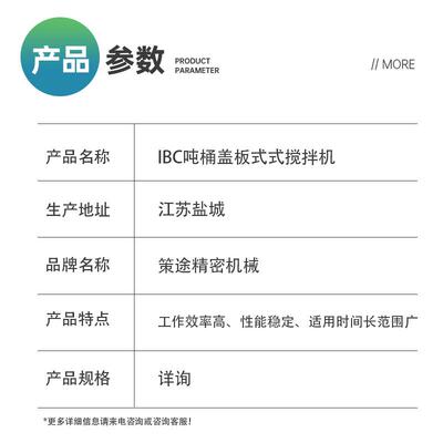 电动分机板式IBC吨桶搅拌油漆NPP机散械防腐器蚀化工原料混机合机