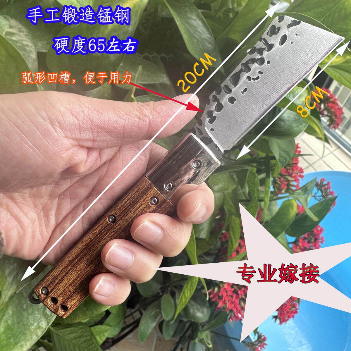 手工锻打猛钢嫁接刀树木嫁接刀果树嫁接专用刀可折叠锋利芽接刀