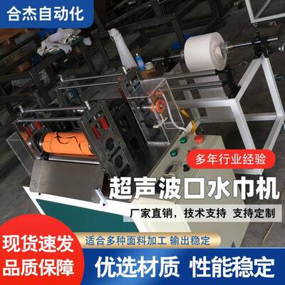 超声波无纺布一次性围兜餐垫口水机器一次性防溢乳垫母乳垫制造机