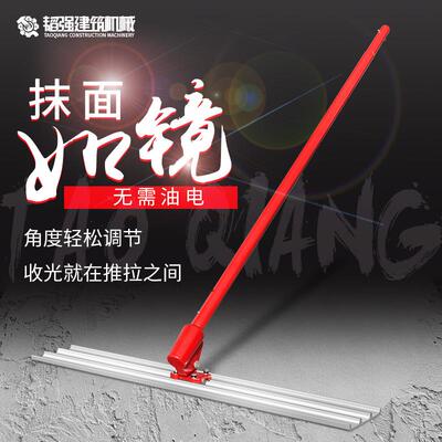 CLB混凝收土大抹子收光加长手动推拉刮泥平抹水路面整平平机光尺