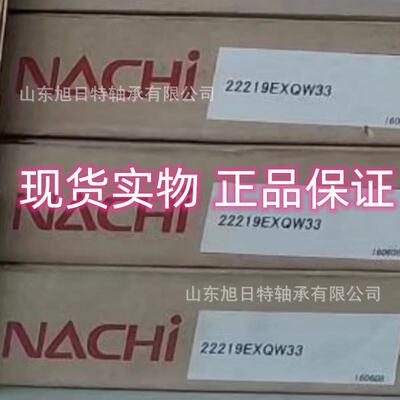 22216EXQW33 NACHI轴承 NACHI进口轴承.NACHI调心滚子轴承