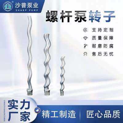 工厂现货2N1QZX5 2NHL15FHEISHIN兵神螺泵定子e pdm 转子F04/杆16
