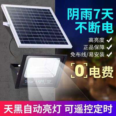 灯户外灯太庭阳能灯灯庭院灯明太照阳能灯U13644院灯