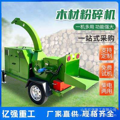 道路绿化动剪枝条粉机移园林树枝修破JBI碎机柴油机动碎力碎枝机