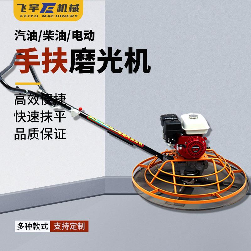 手扶式抹光机小型筑路机械水泥路面整平机收光机可调节打磨抛光机