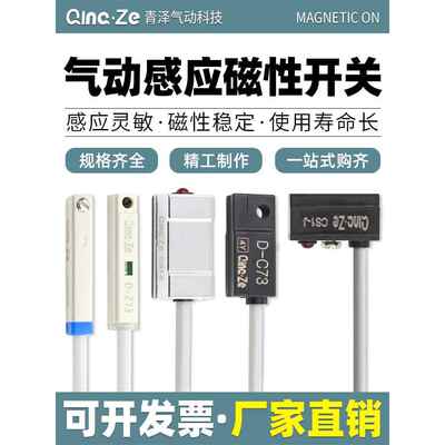 气缸感应磁性开关CMSG/CMSH/CMSJ/DMSG/DMSH/DMSJ020传感器自动化
