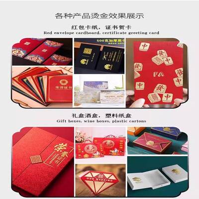 3请1度无版数码烫金机大小型帖广帖告31DU-TJ8联覆膜打印红包请柬