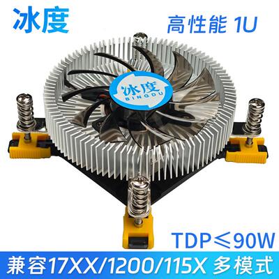 冰度1U超薄CPU散热器1700/115X/1200铜芯高性能1151一体机收银机