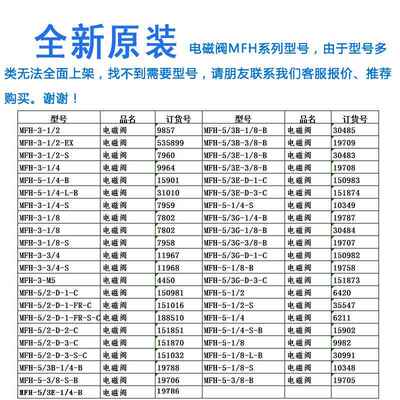 FESTO费斯托气动电磁阀MFH-3-5-1/4-1/8-S 9964 7802 6211 9982正