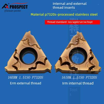 普斯特内外螺纹刀片16E/IRM 1.0ISO/11W/14BSPT/AG60/12UN P7320S
