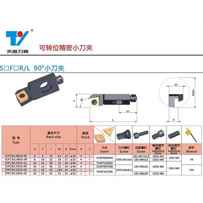 SCFCR06CA-06镗孔11车刀SCFCL08小刀STFCL12夹STFCR10-16镗刀头09