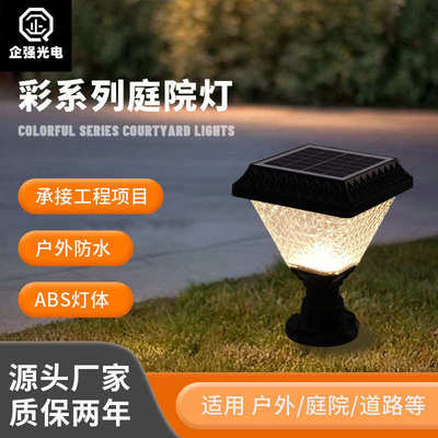 rgbled壁灯地坪庭院柱头花园头灯灯户外围墙灯草灯插灯太阳能灯柱