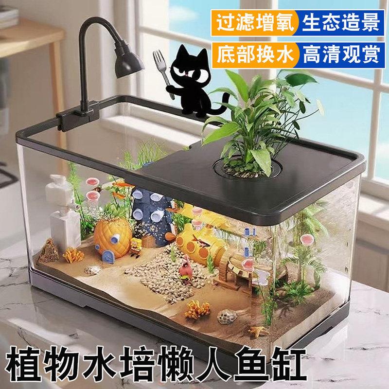 鱼缸小型客厅生态造景过滤制氧一体机2025新款超白家用桌面金鱼缸