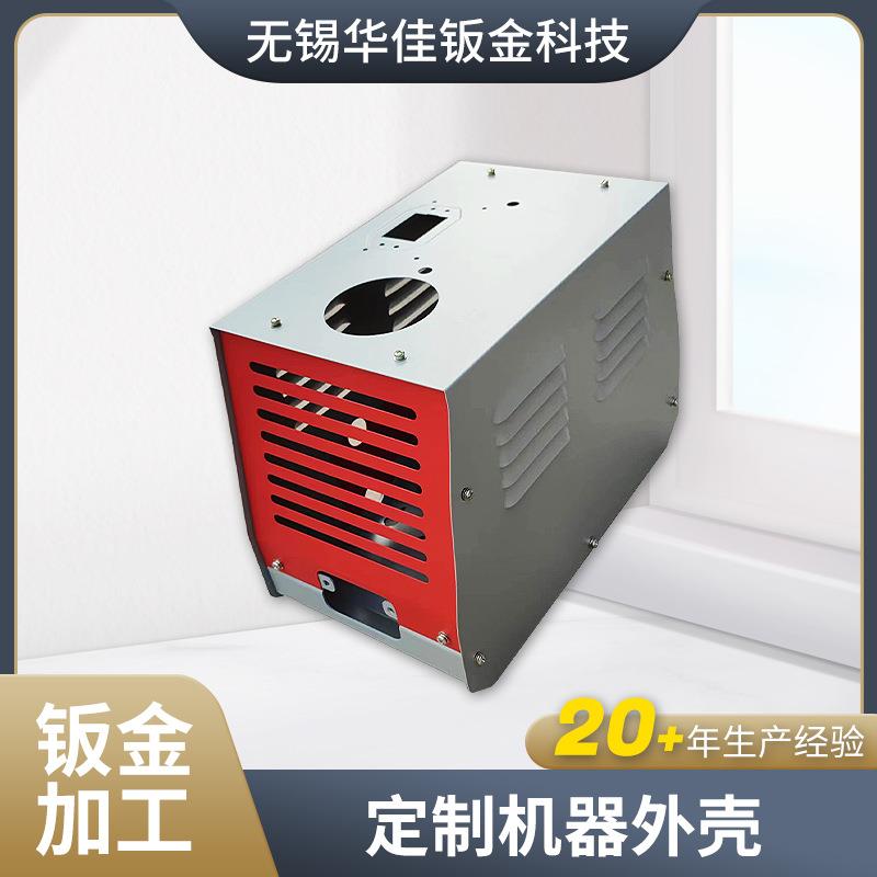 不锈钢机箱钣金机器外壳经典喷塑壳体机箱机柜金属制品钣金加工