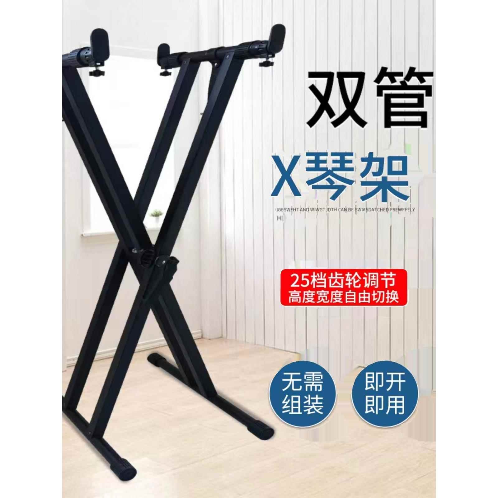 采购产品键盘支架,X支架,钢琴凳,25齿轮,电子支架