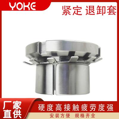 轴承锁套 紧定套 H2338 H2340 H2344 锁套 厂家直供 紧定衬套