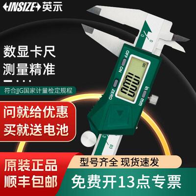 英示insize电子数显卡尺 1108-150C高精度不锈钢卡尺英仕0-150mm