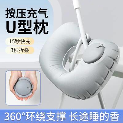 Inflatable U-shaped Travel Pillow, Portable Neck Pillow for