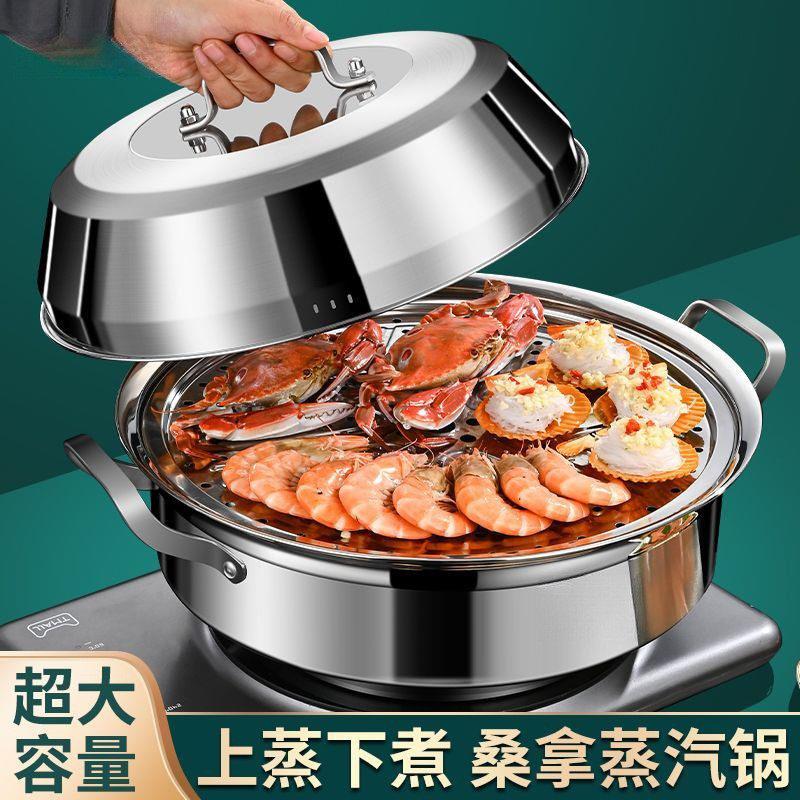 多层蒸锅多功能蒸煮锅一体不挑炉灶不锈钢蒸汽锅家用蒸海鲜