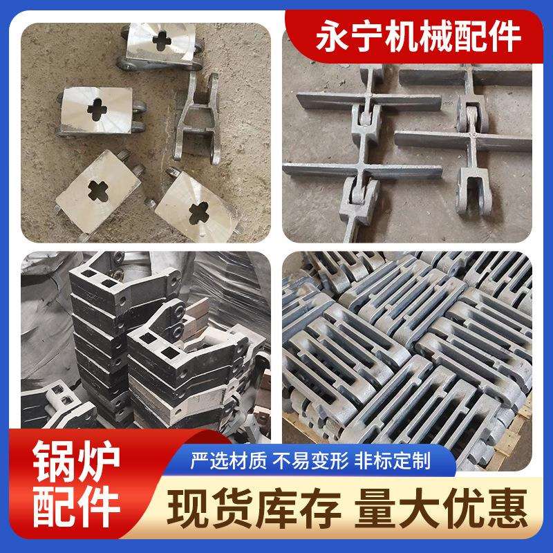 35吨锅炉配件老鹰铁 鱼鳞片式炉排 挡渣器厂家