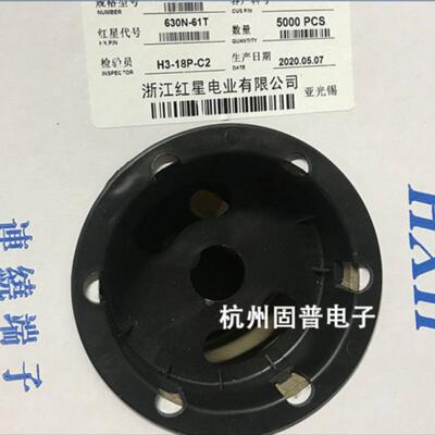 HXH红星接插件6.3-C直插长脚 连带端子 簧片630N-61T 5000只/盘