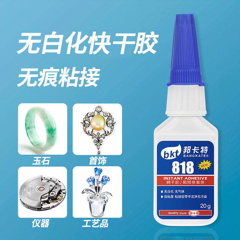 无痕快干饰品珠宝透明胶水万能手工艺品粘合剂补鞋美甲金属胶