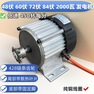 低速12V24V48V60V72V84V96伏2000瓦220V直交流发电机永磁无刷铜线