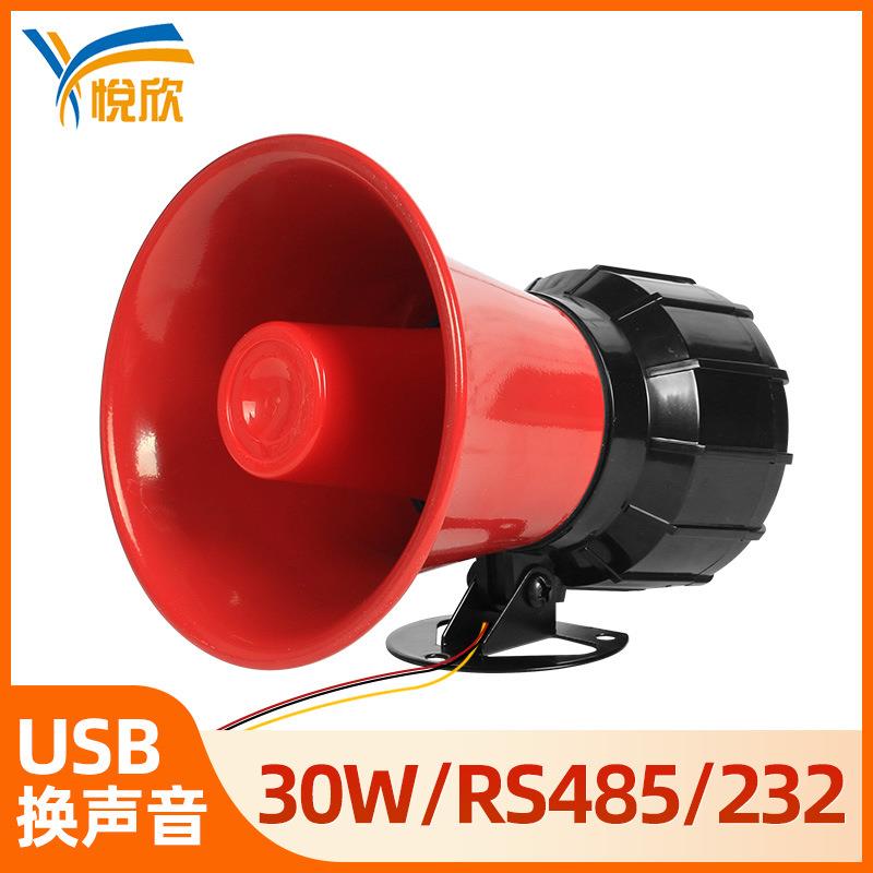 25W语音播报器四路开关量485提示器报警器主机洒水车喇叭YX000-R