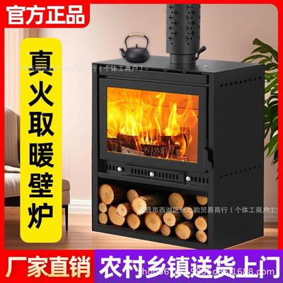 真火壁炉式燃木柴火取暖火炉家5413用内壁炉客厅无烟室农村民宿欧
